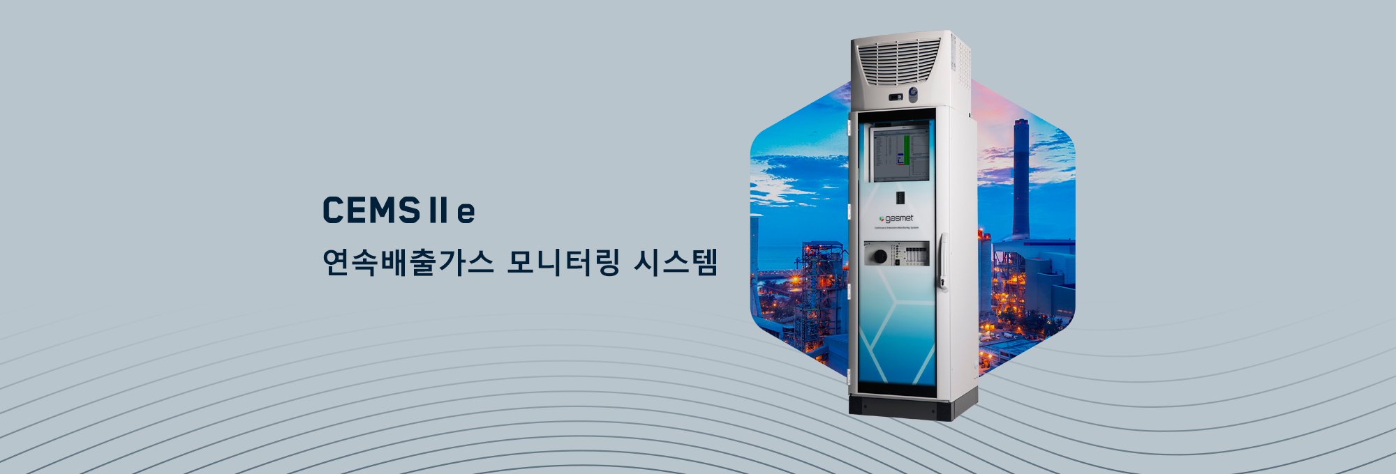 Gasmet's Korean CEMS product page